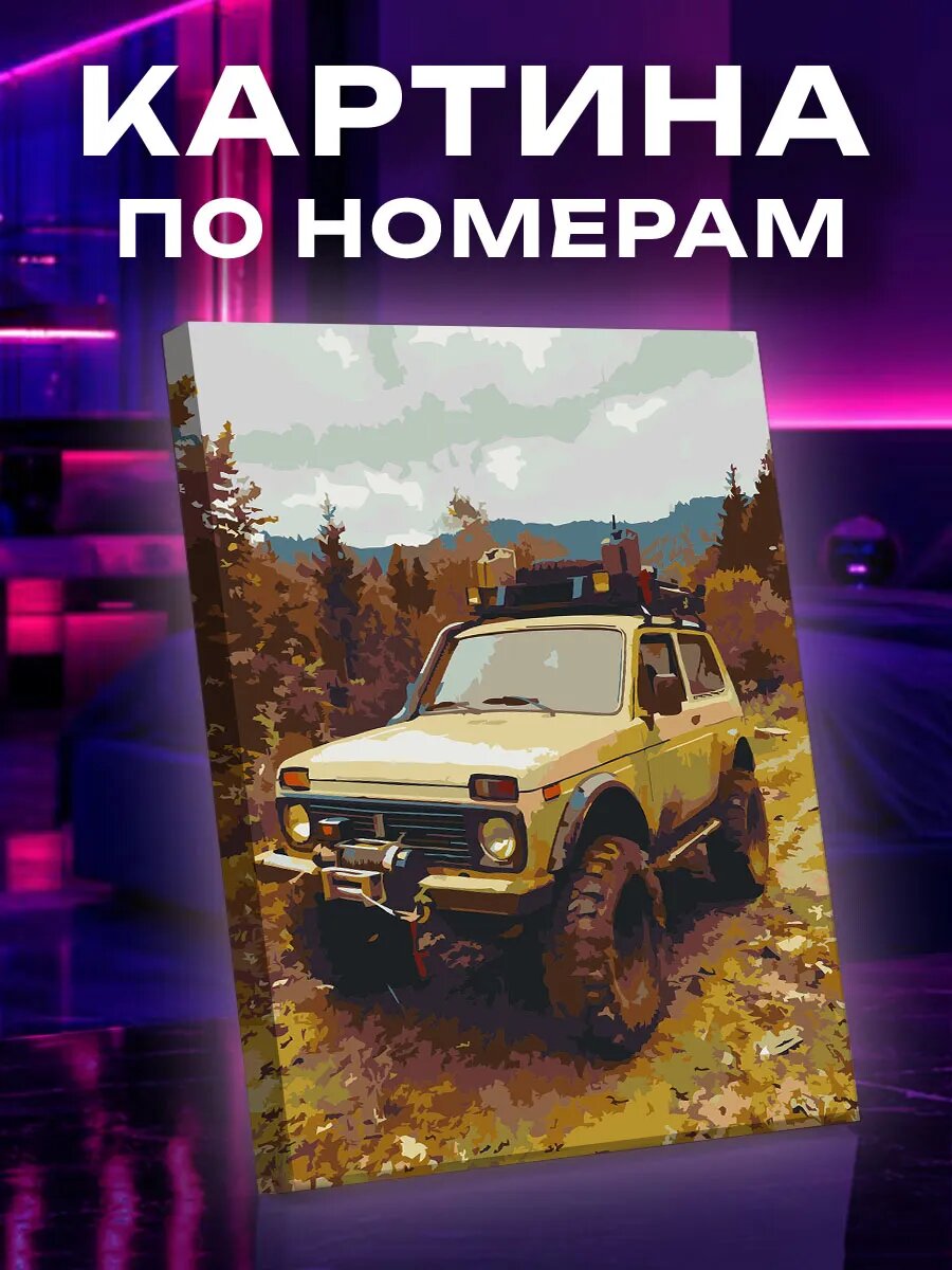Картина по номерам Ретро авто