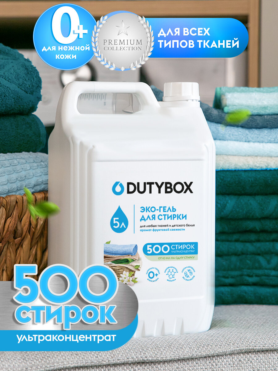 Grass Гель для стирки DUTYBOX 5л