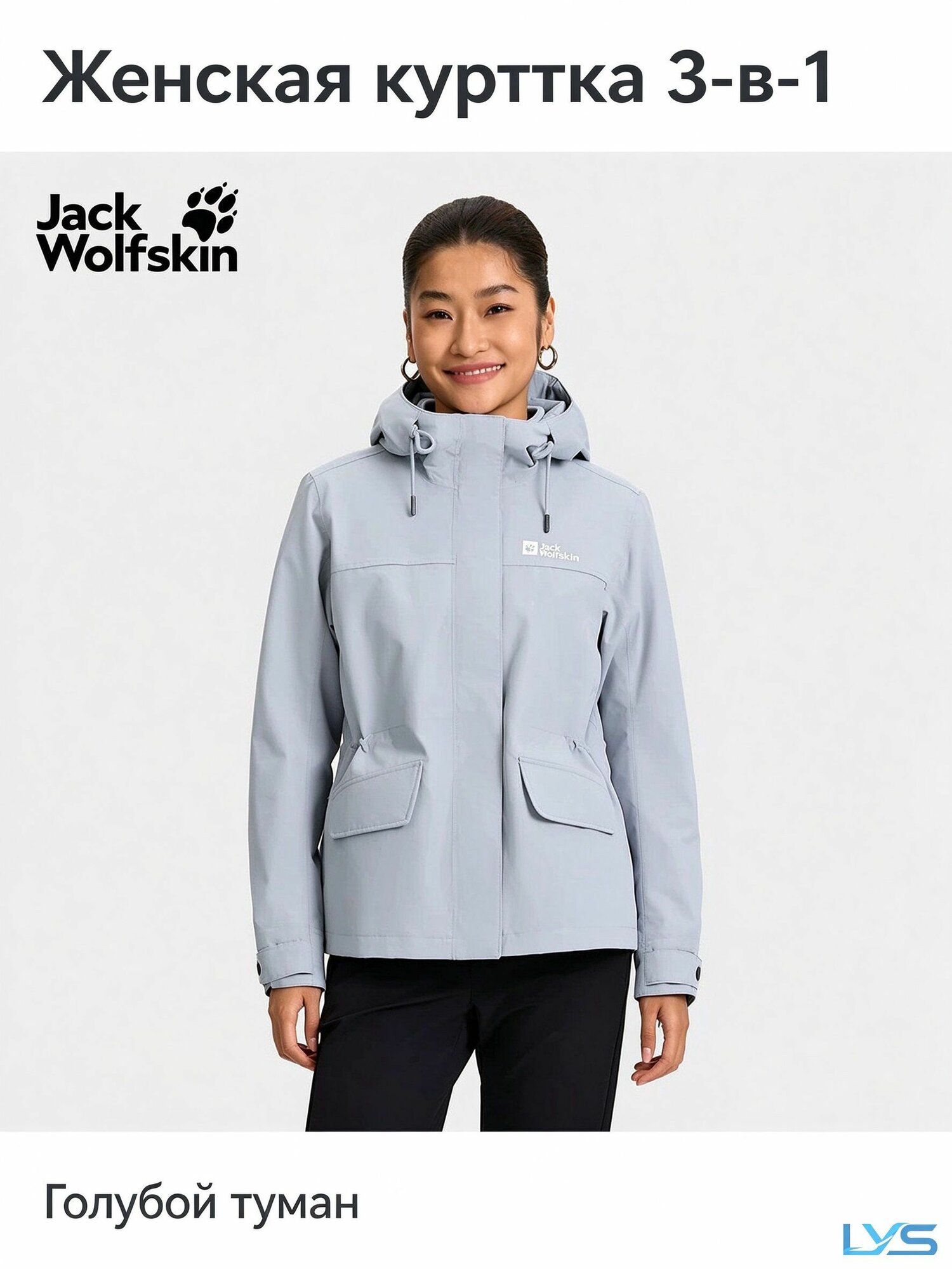 Ветровка Jack Wolfskin Осень-зима 2025