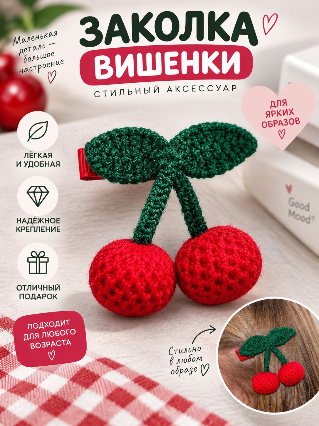 Носовой платок