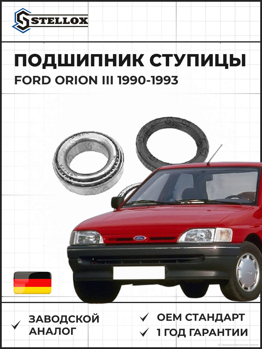 Комплект подшипника ступицы задний Stellox 4328002SX Форд Орион III Ford Orion III 1990-1993