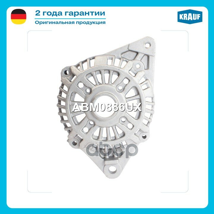 Крышка генератора передняя Krauf арт. ABM0886UX
