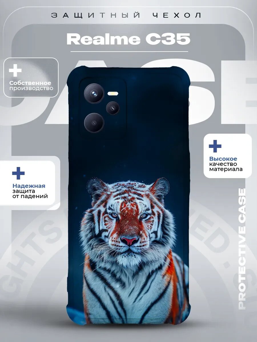 Чехол на Realme C35 с принтом Тигр
