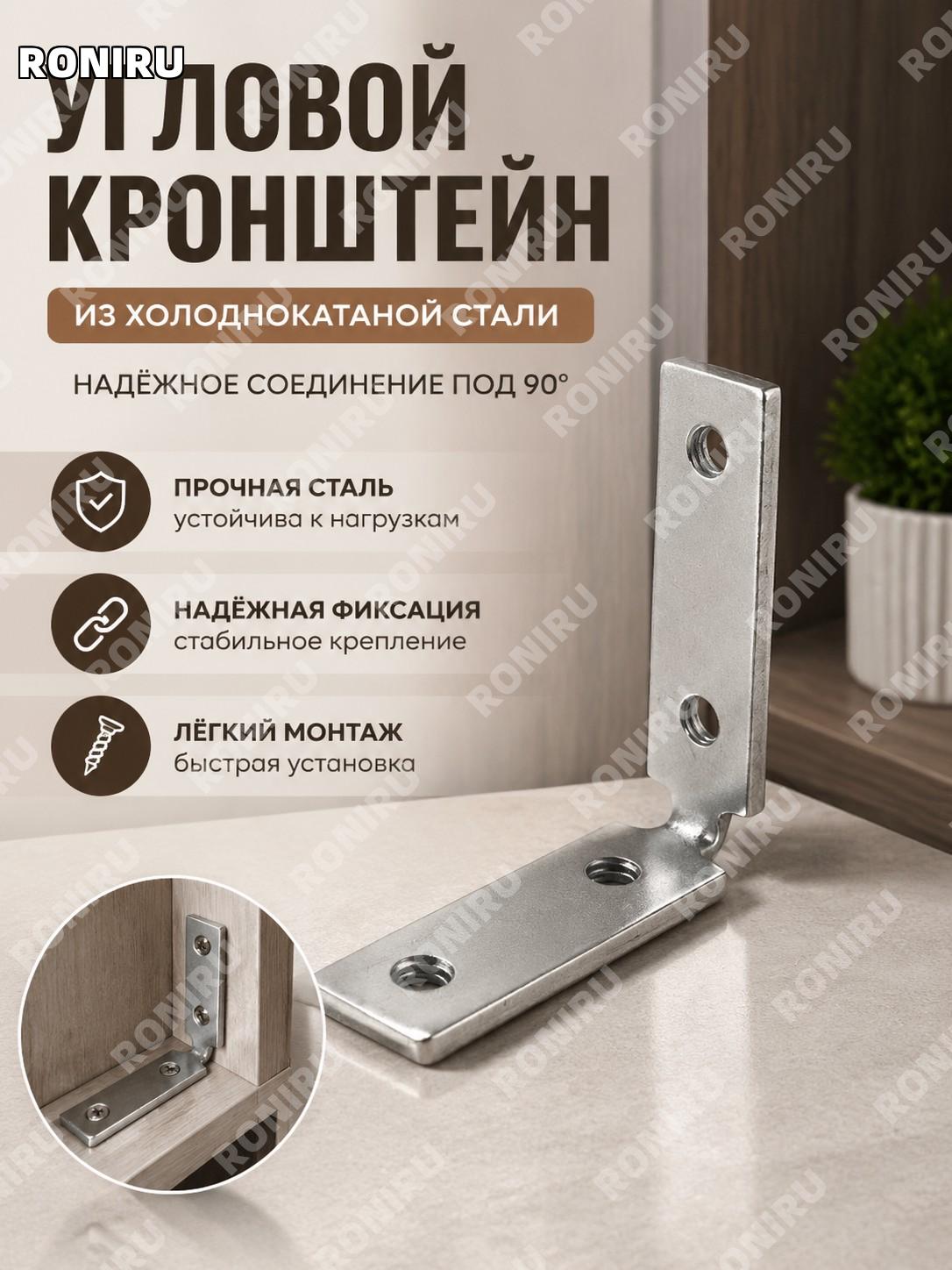 Холоднокатаный стальной уголок без ручки, L-образный крепеж 90° для мебели, угловой соединитель фурнитура