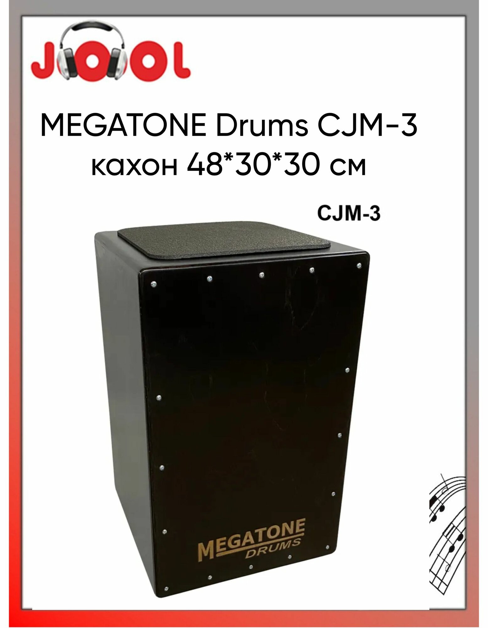 MEGATONE Drums CJM-3 - Кахон
