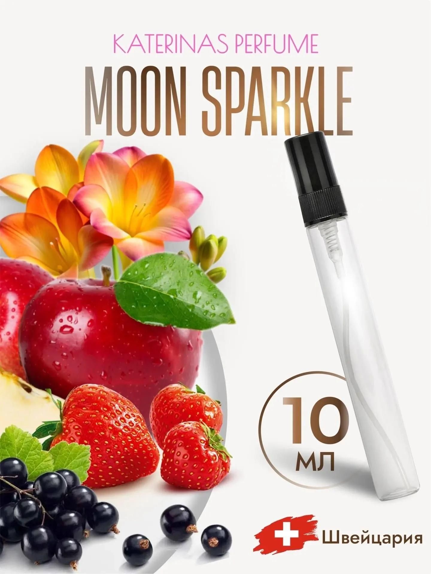 Духи женские масляные стойкие Moon Sparkle, парфюм женский Мун Спаркл, 10мл спрей