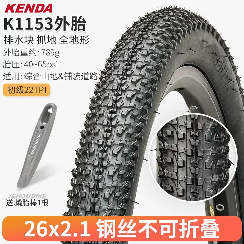K1153 26x2.1 Средняя Тяжесть Горная Шина для Велосипеда, Прочная Подошва, Подходит для Легких Треков