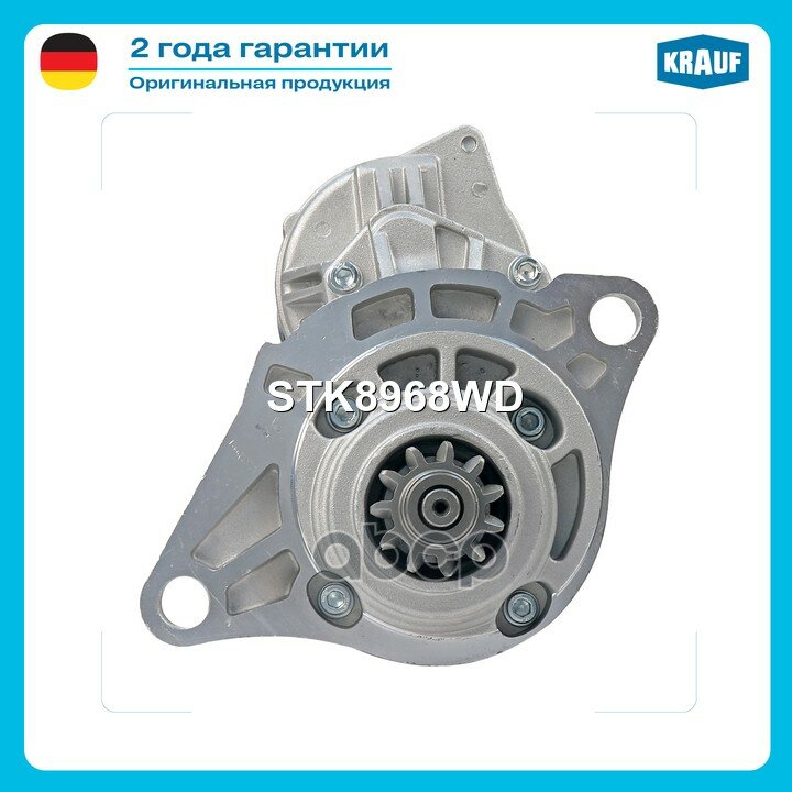 Стартер ISUZU Krauf арт. STK8968WD