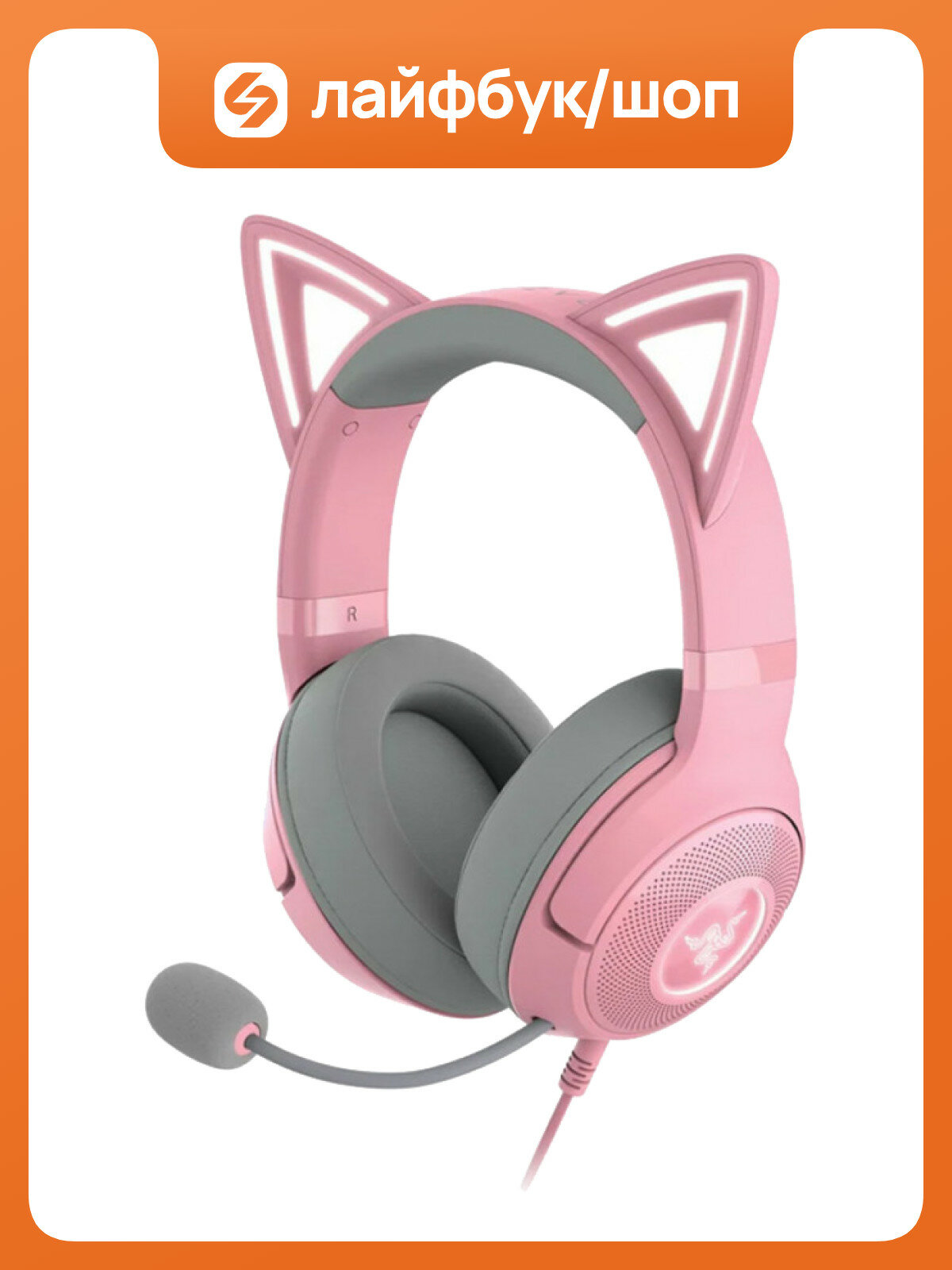 Гарнитура Razer Kraken Kitty V2 - Quartz, проводное подключение, USB Type-A, накладные, розовый RZ04-04730200-R3M1