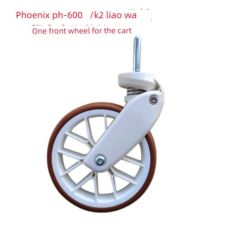 Одно переднее колесо для коляски Phoenix PH-600 в белом цвете, комплектующая для модели K2, заменяемая деталь