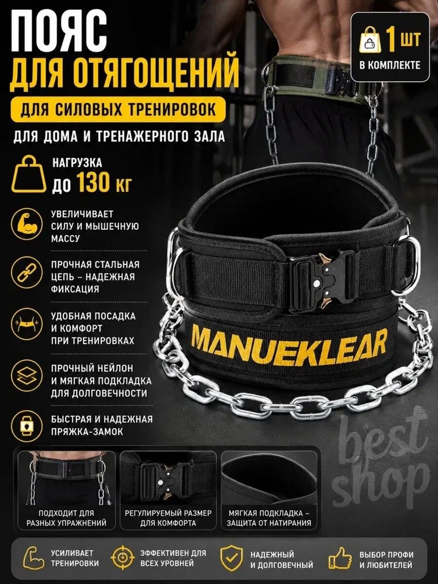 Пояс для отягощений 1шт, 1.3 кг, черный, длина 95 см, пряжка