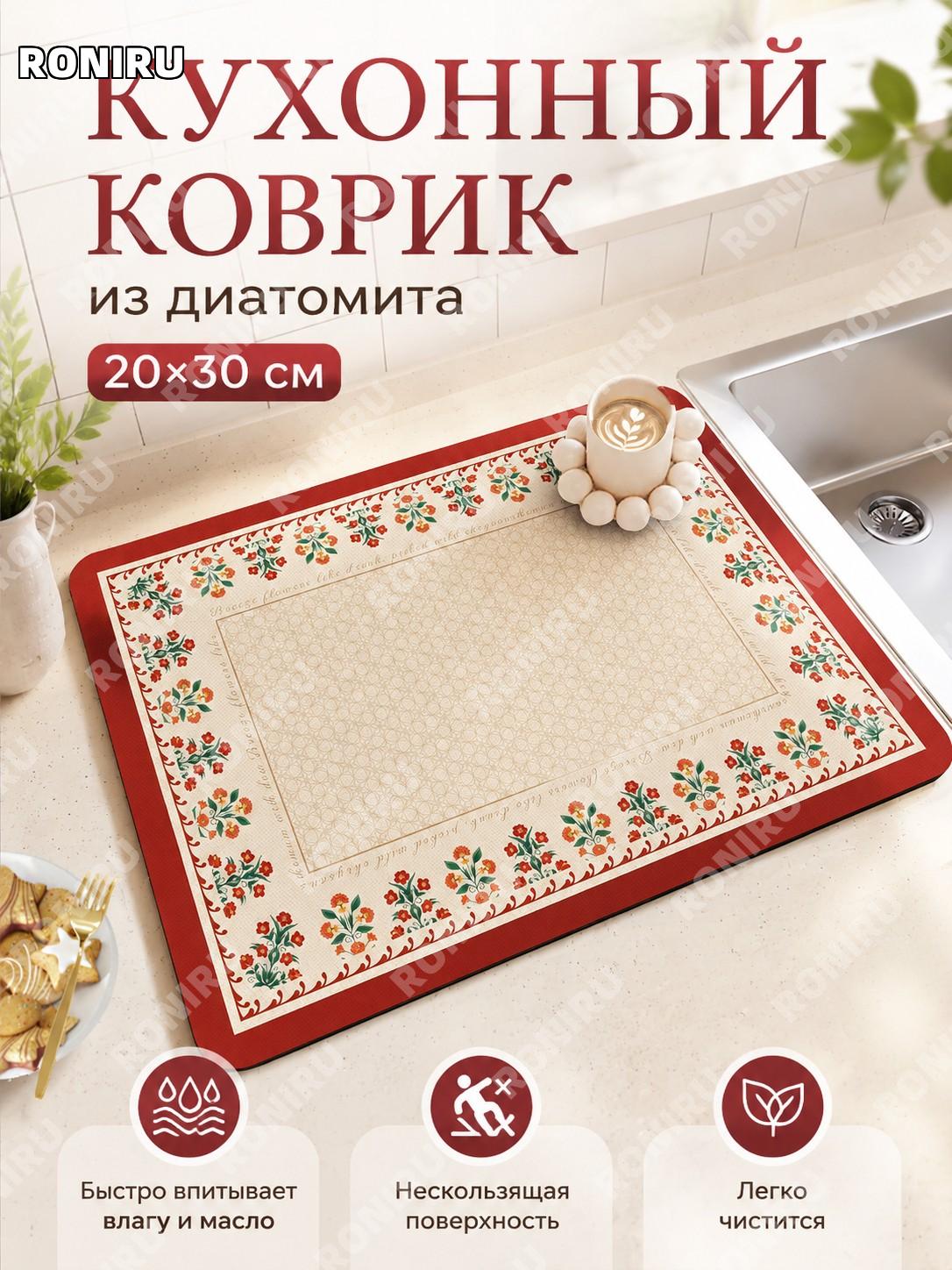 Кухонный коврик из диатомита Тинас «Язык цветов» 20×30 см, впитывающий коврик для столешницы и зоны сушки дома
