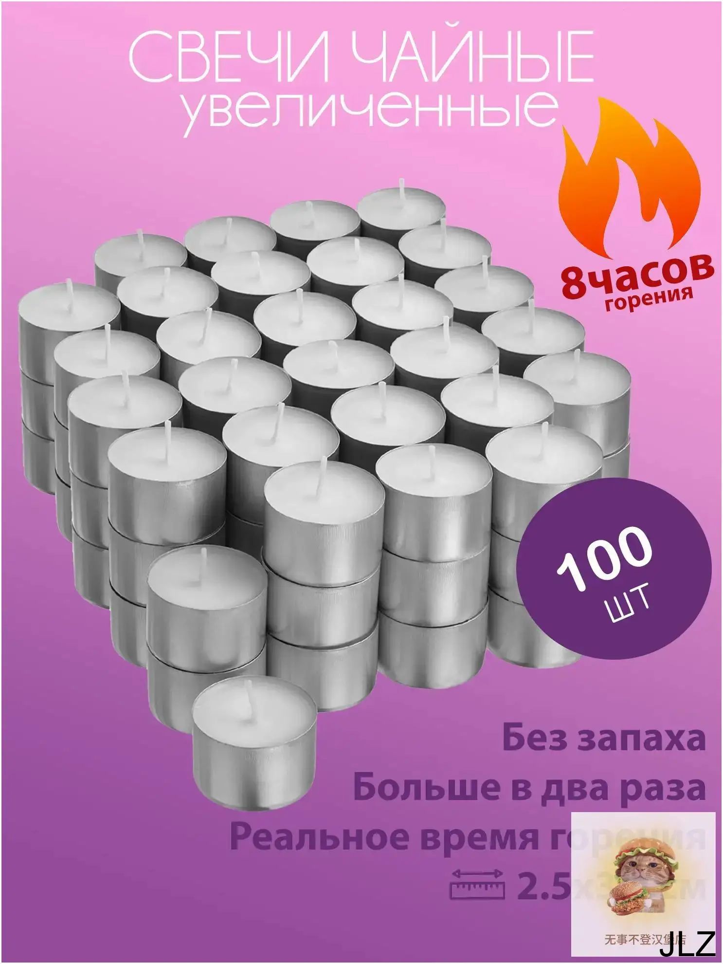 Свечи чайные "Без запаха" 2.5 см х 3.8 см 100 шт, Артикул: 5744275394