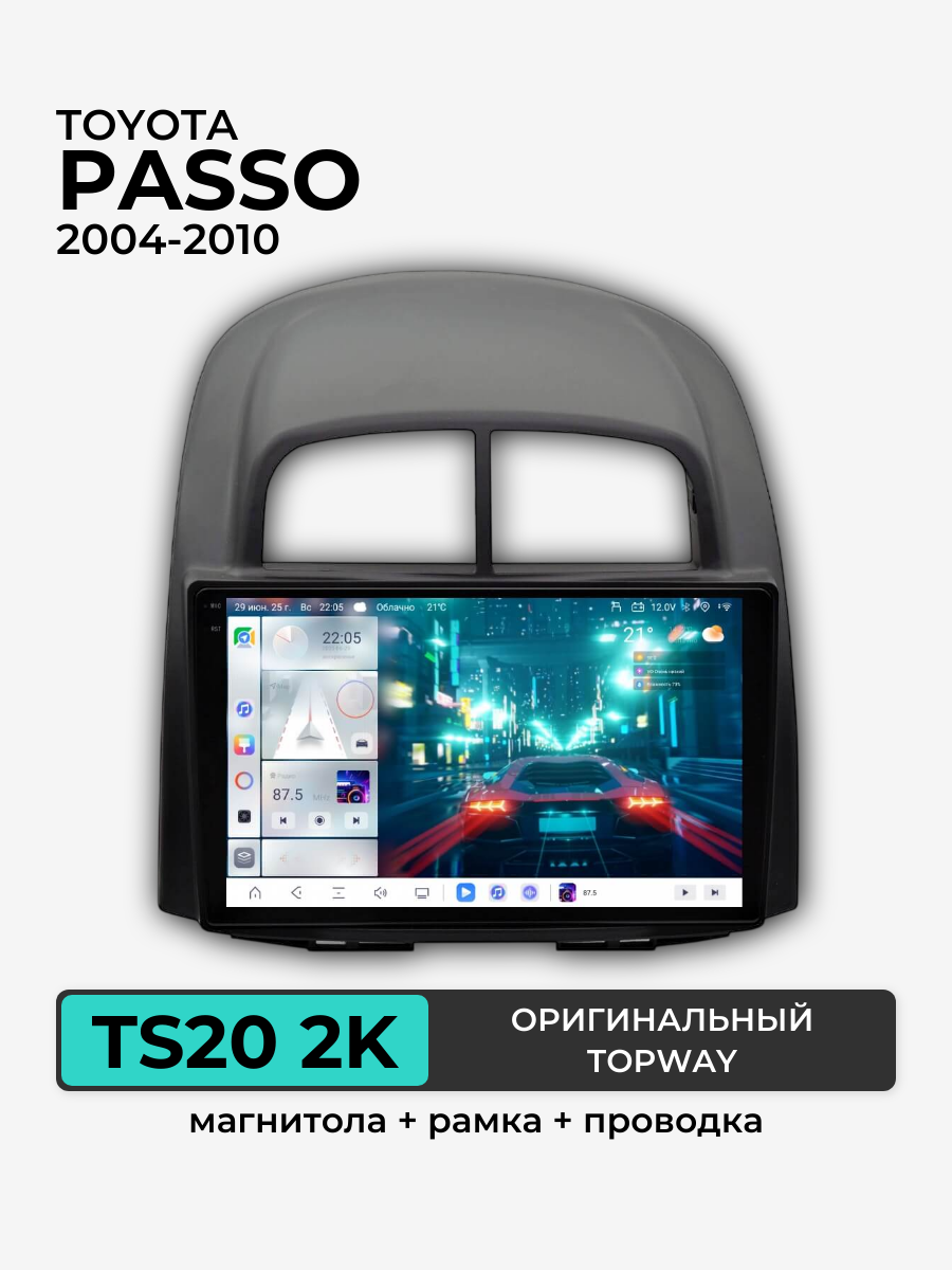 Автомагнитола 10.3" 2K TS20 4/64 ГБ для Toyota Passo 2004-2010 (всё в комплекте: магнитола + рамка + проводка)