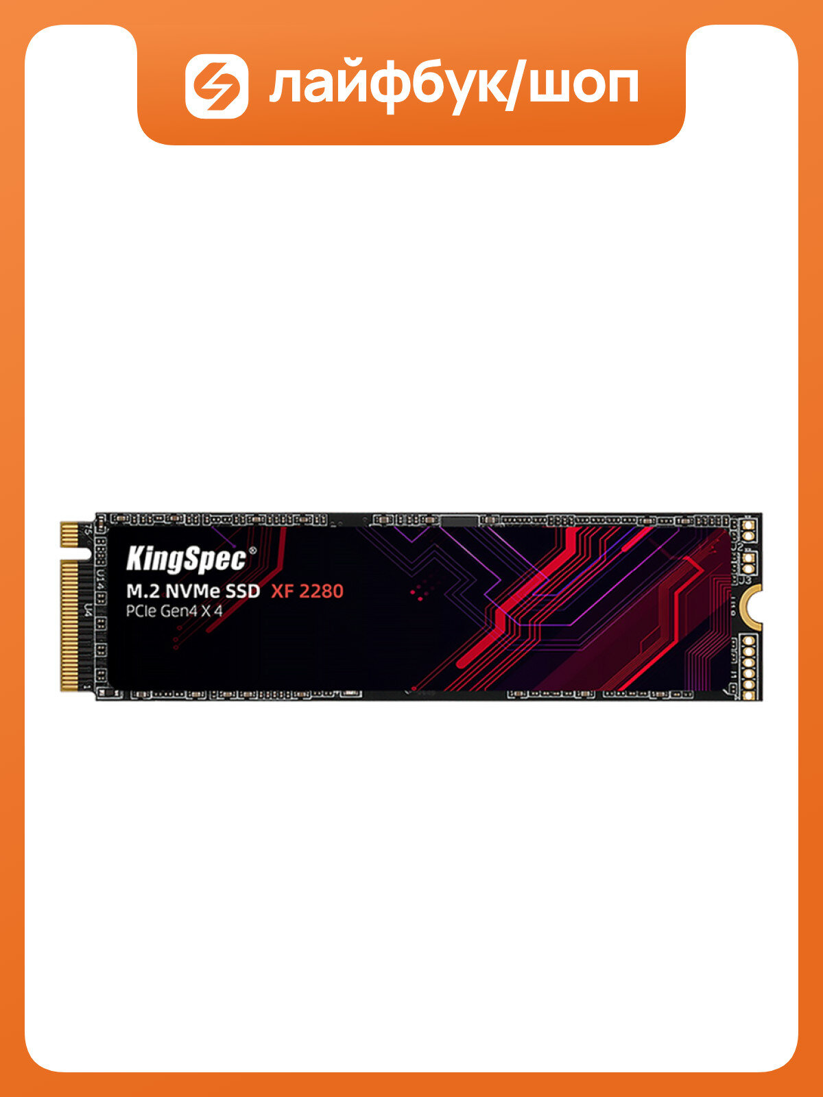 Твердотельный накопитель Kingspec SSD XF-512 2280, 512 ГБ, 3D NAND, чтение 4900 МБ/с, 600 ТБ XF-5122280