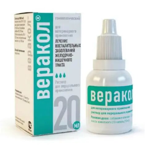 Веракол раствор для орального применения (ВЕТ) 20 мл