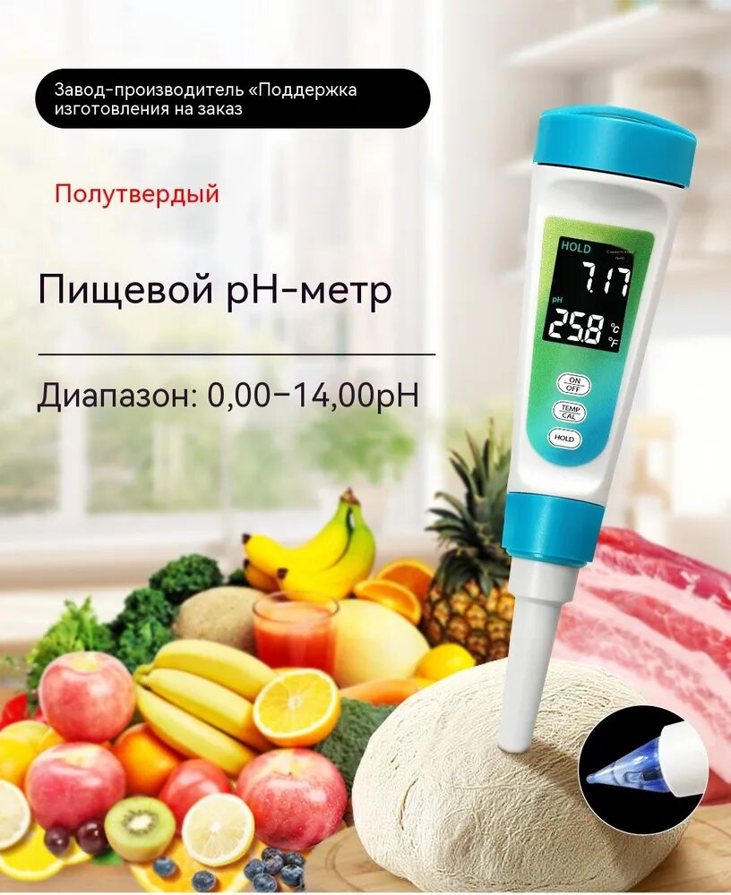 Нитрат, экотестер ph