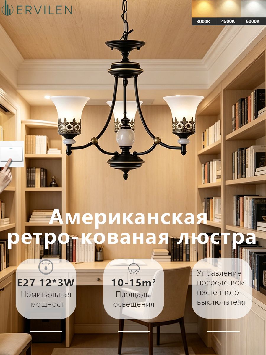 ERVILEN Потолочный светильник, E27, 12 Вт