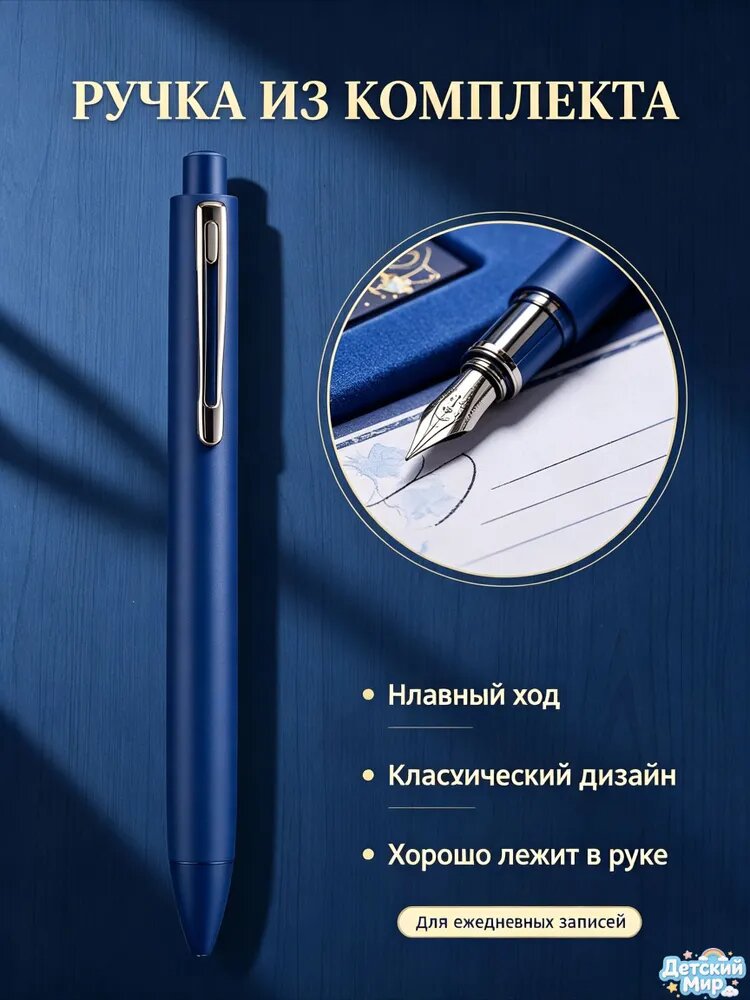 Подарочный набор блокнотов «Звёздный цветник» B6, ручка, закладка, брелок, скотч, синий — фото 1