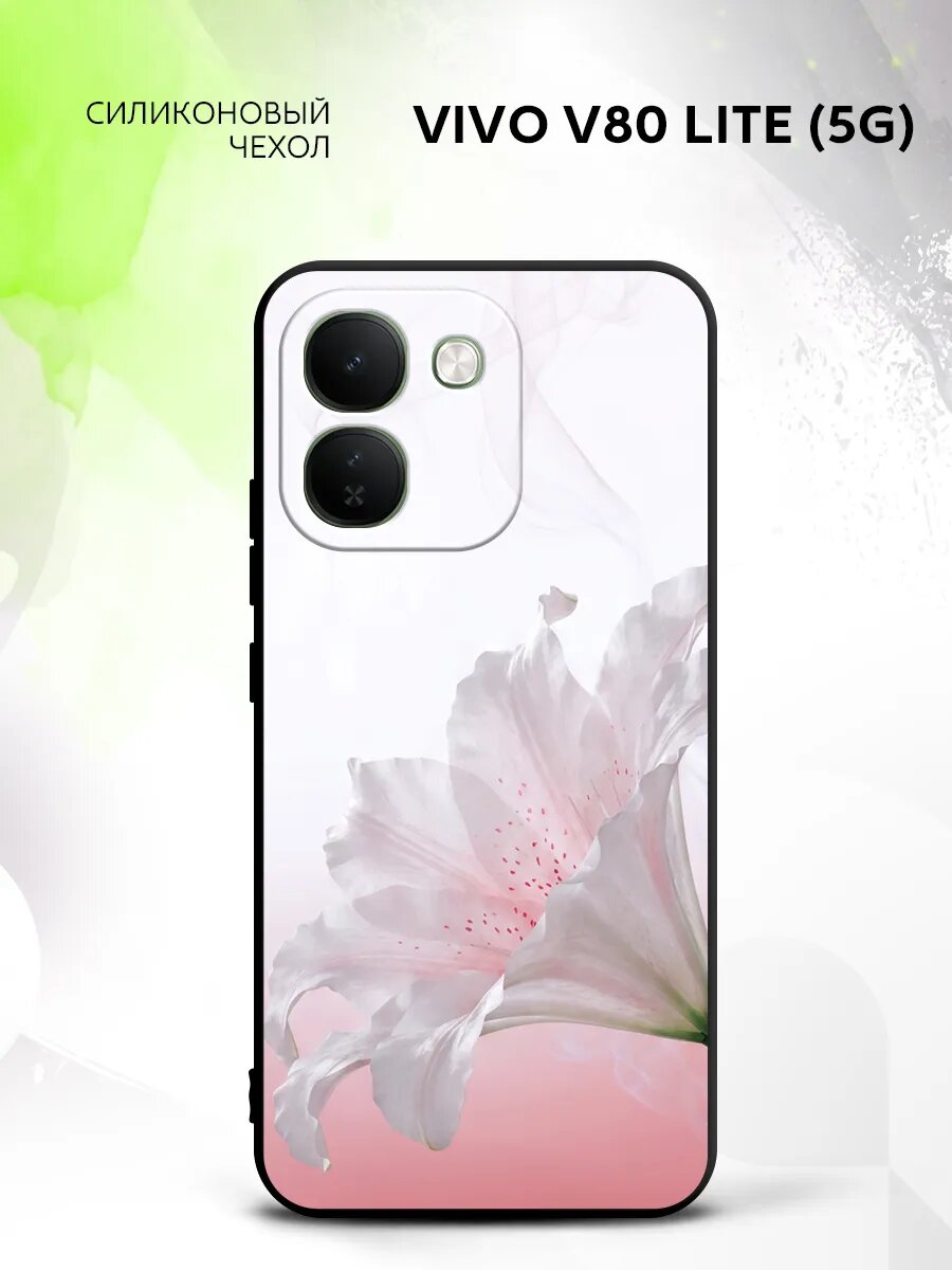 Чехол на Vivo V80 Lite (5G), Виво В80 Лайт (5Джи), силиконовый, накладка, с принтом