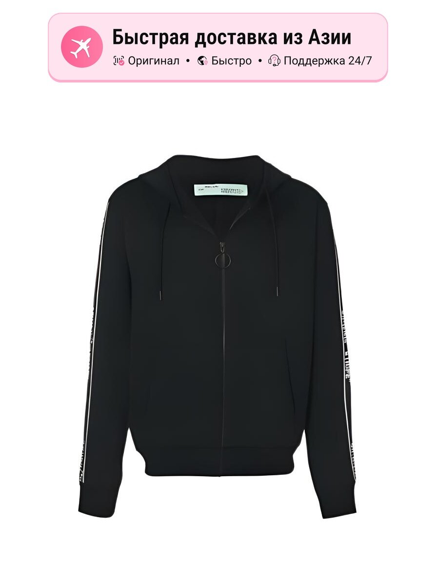 Толстовка Off-White SS19, 1 шт.