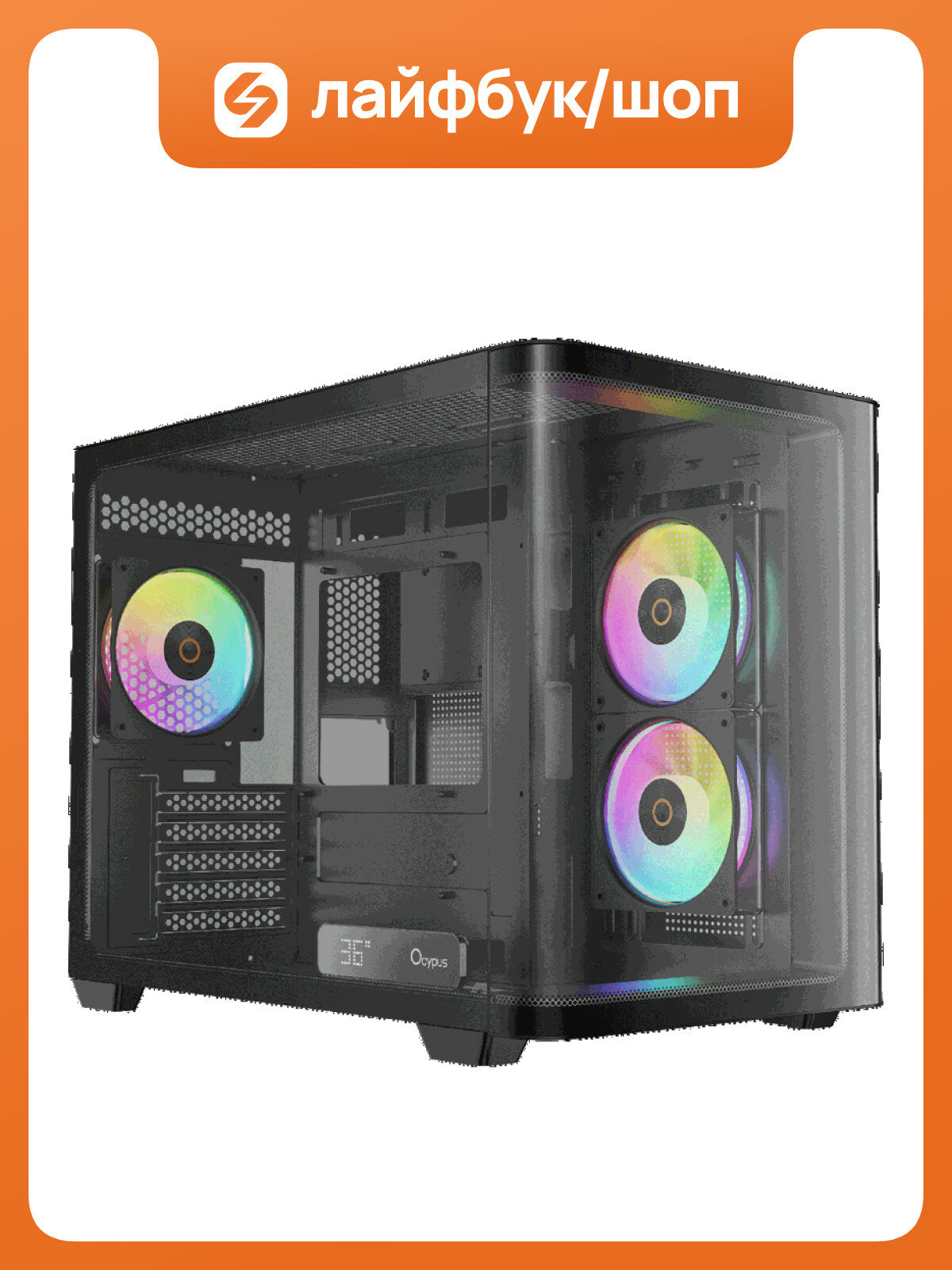 Корпус для ПК Ocypus Iota C50 Curve BK ARGB, Mini Tower, чёрный, подсветка ARGB Iota-C50-BKD300CD-GL