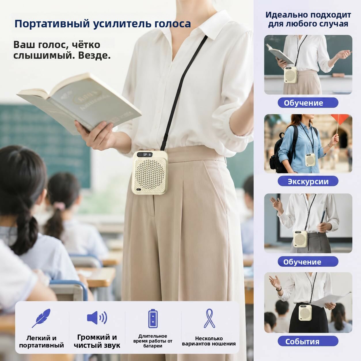 Портативный усилитель голоса с Bluetooth и проводной гарнитурой, зарядка через USB-C для учителей, экскурсоводов и презентаций