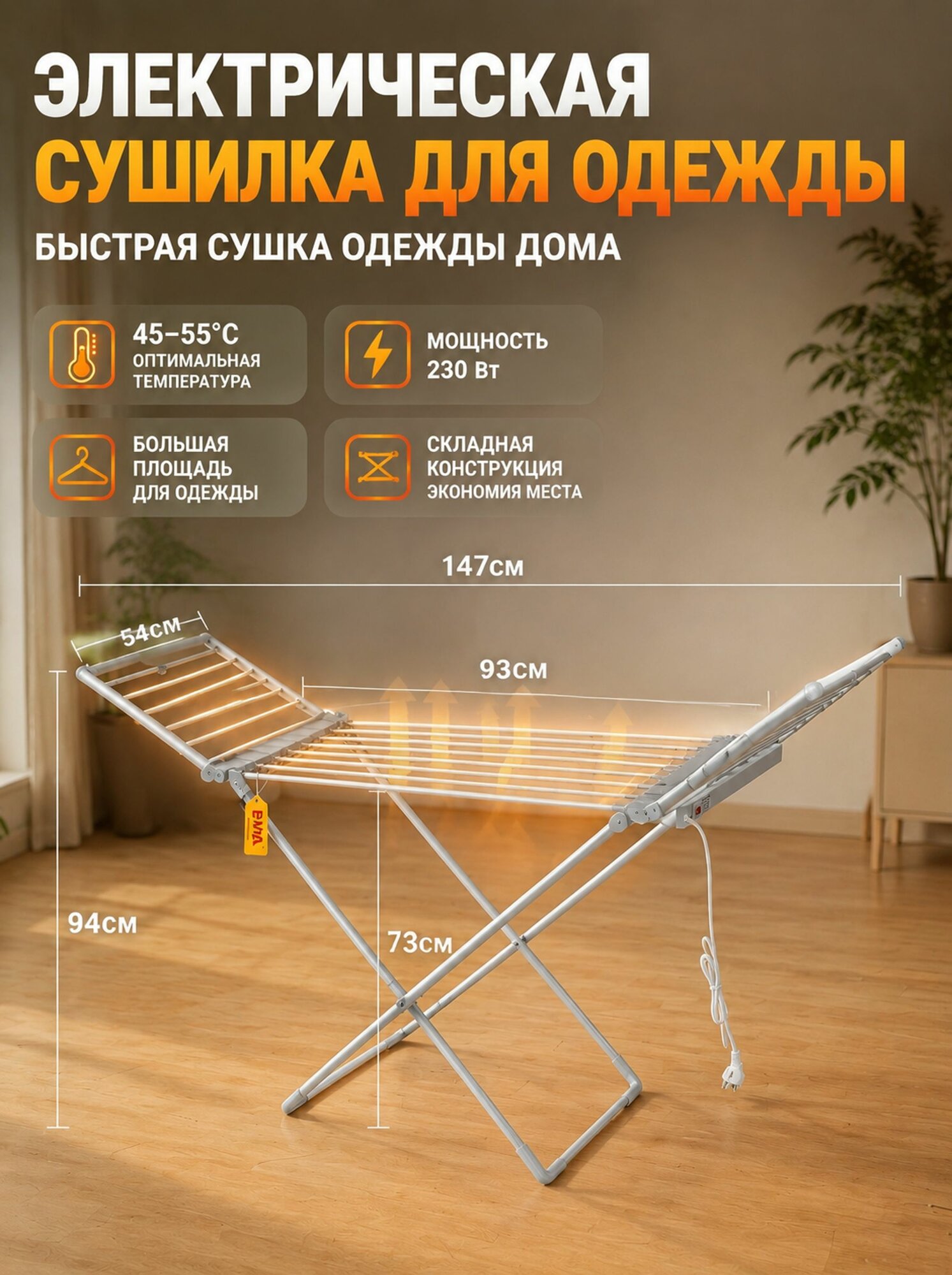 Сушилка для белья 1.4 м напольная складная 147 см х 54 см х 94 см металл 1 шт светло-серый