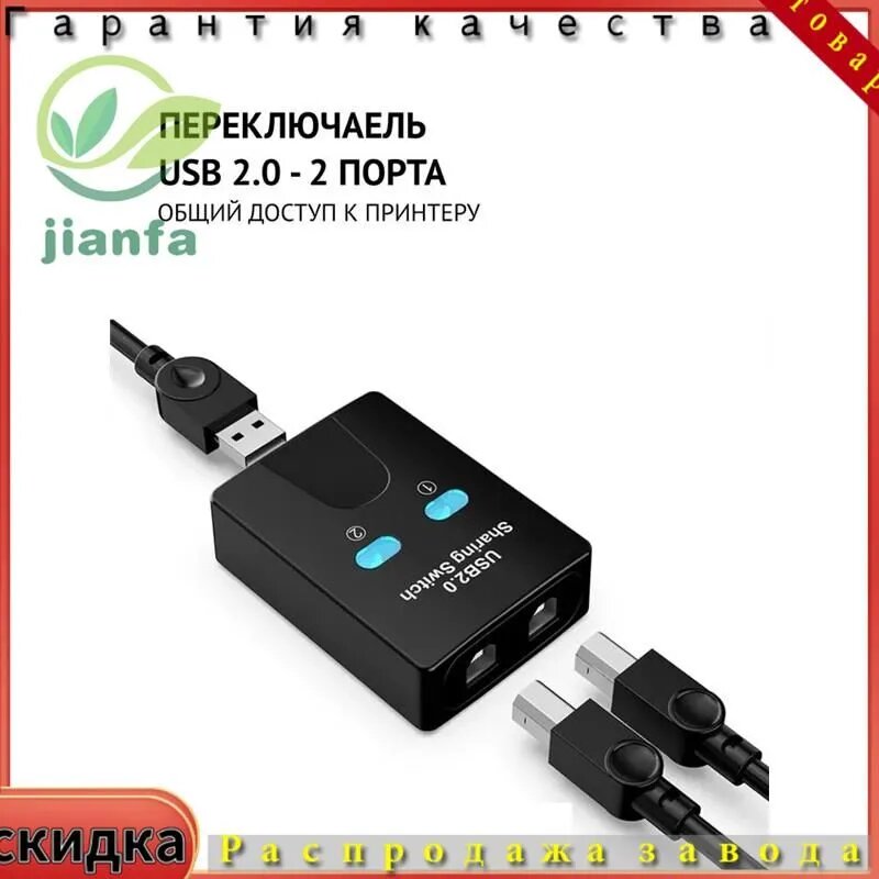 Переключатель KVM Switch USB KVM-переключатель