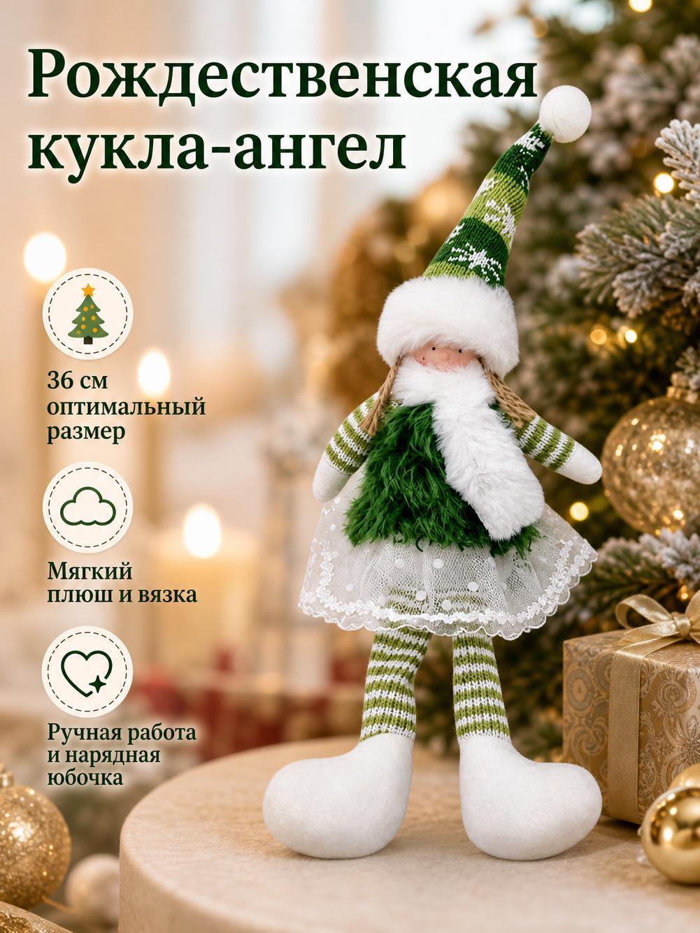 Набор вязаных кукол 36 см, мягкая игрушка ручной работы, рождественский декор и подарок для девочки