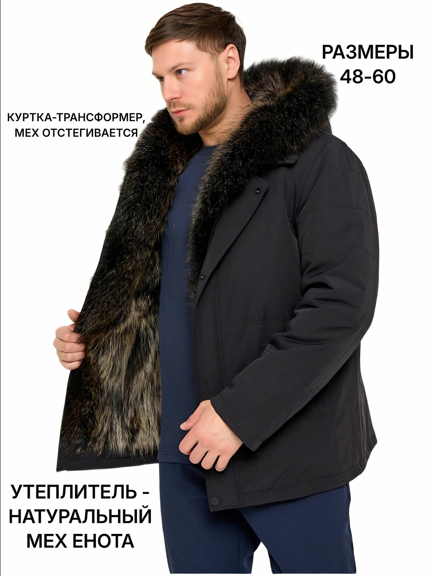 Куртка Осень-зима 2026