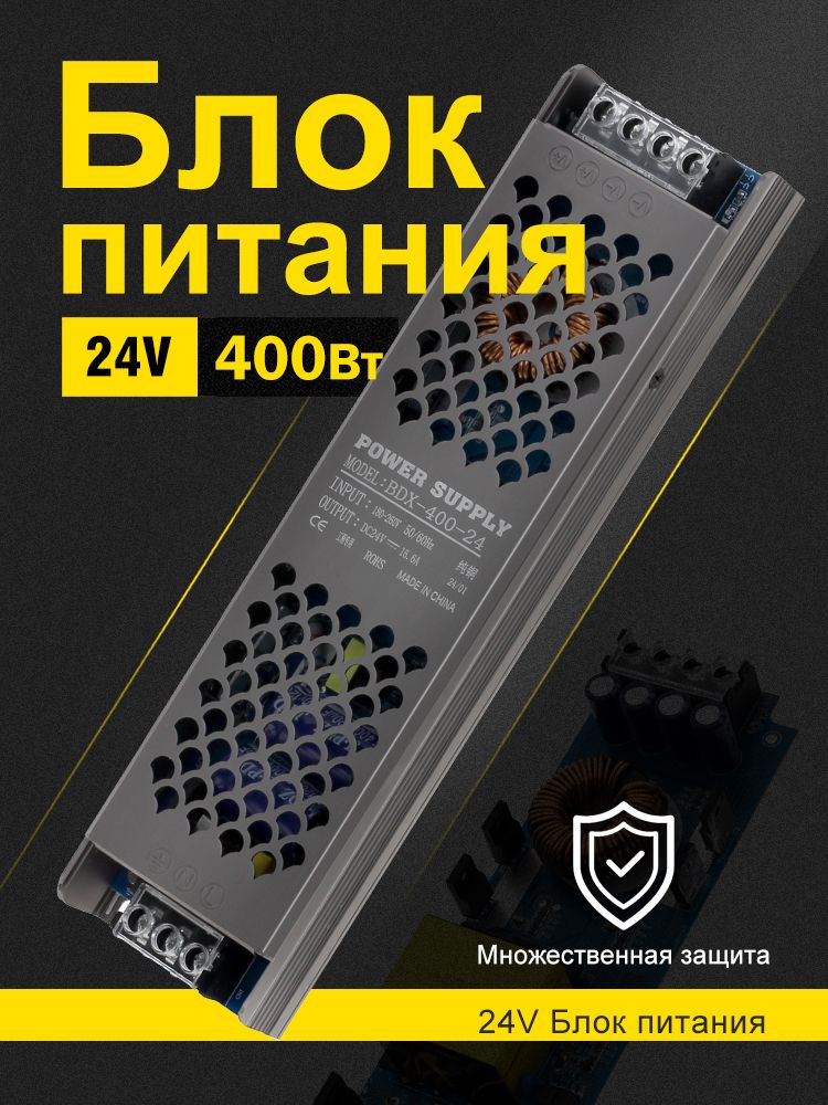 Питание питания DC24V400 Вт трансформатор для светодиодной полосы