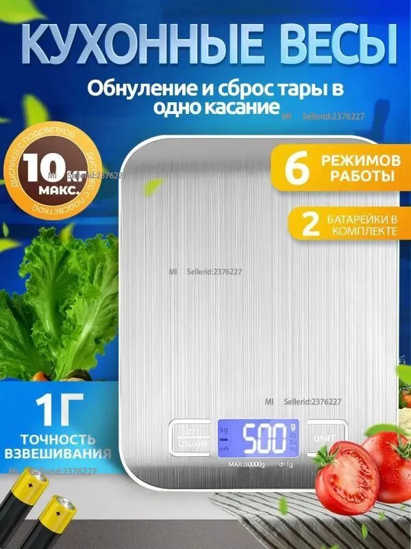 Xiaomi Электронные кухонные весы, серебристый