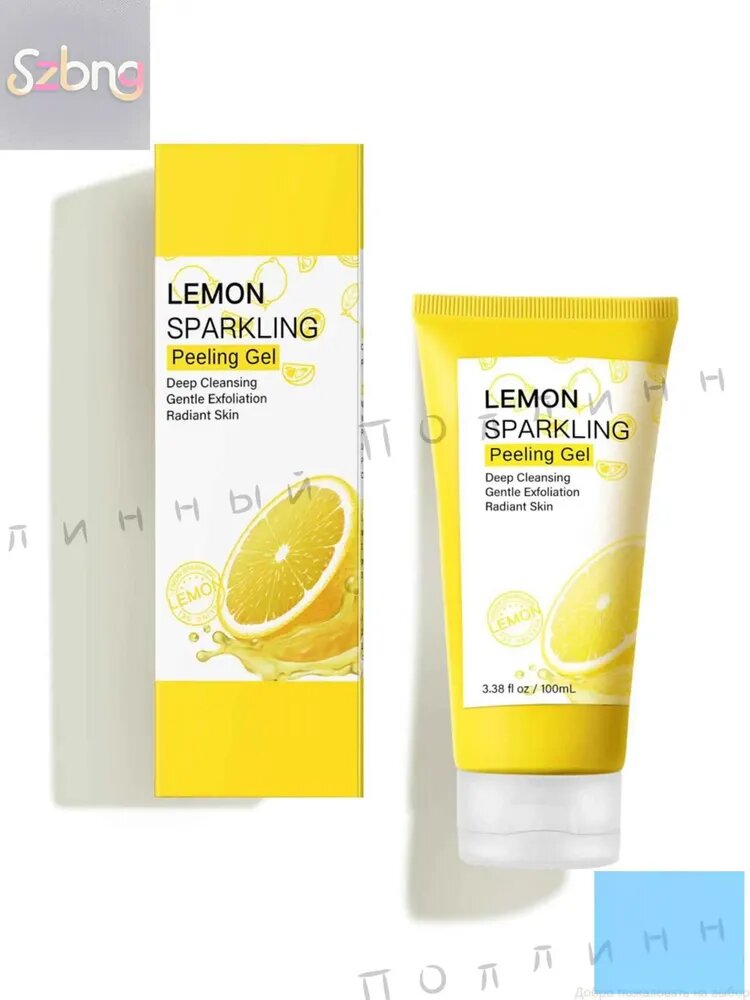 Гель для пилинга Secret Key Lemon Sparkling Peeling Gel с обновлением,100 мл