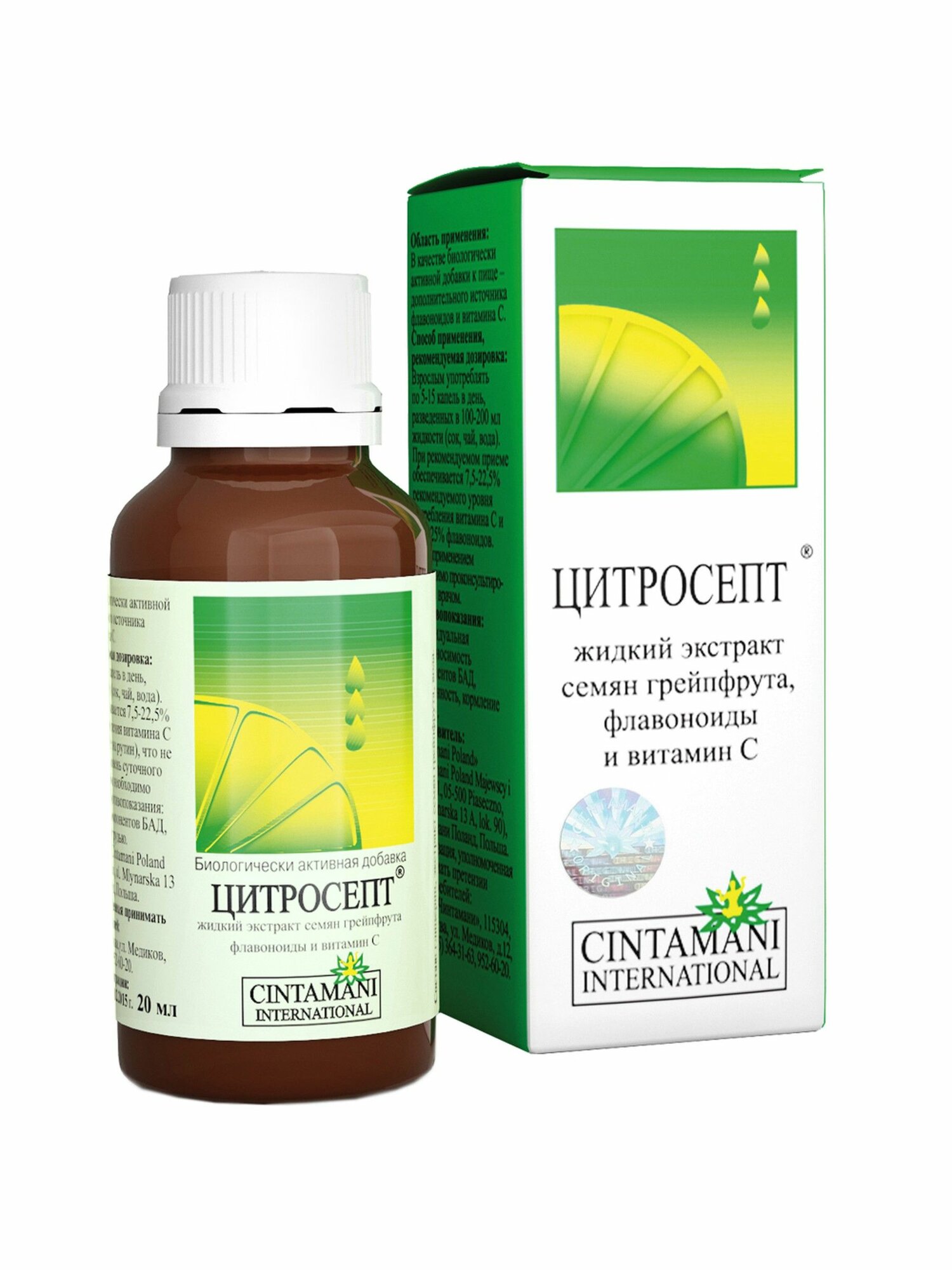 Цитросепт р-р 20мл