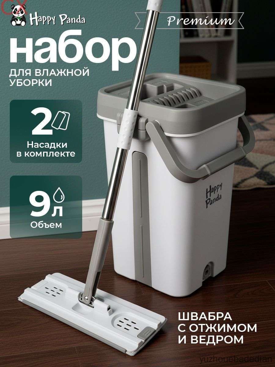 Набор для уборки "hp-mb"