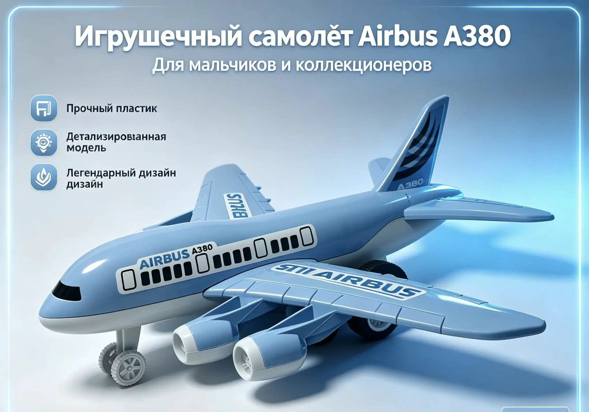 Модель самолета A380 имитирует инерционные игрушки-37cm