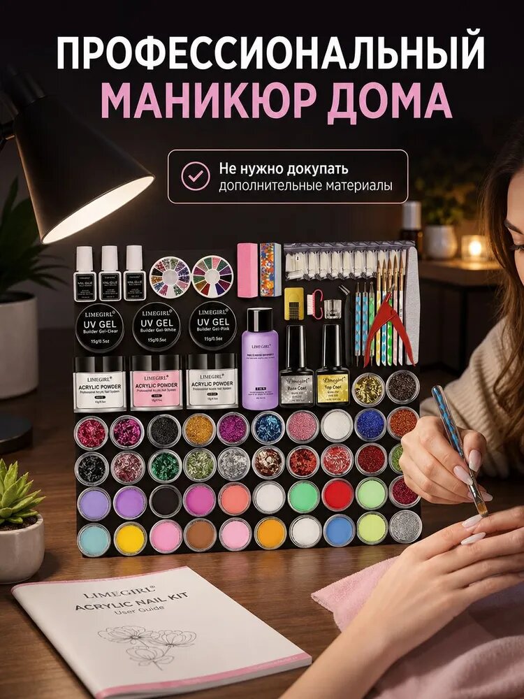 Набор для наращивания ногтей акрилом и гелем, 3 акриловые пудры, 3 UV-геля, мономер, типсы и декор