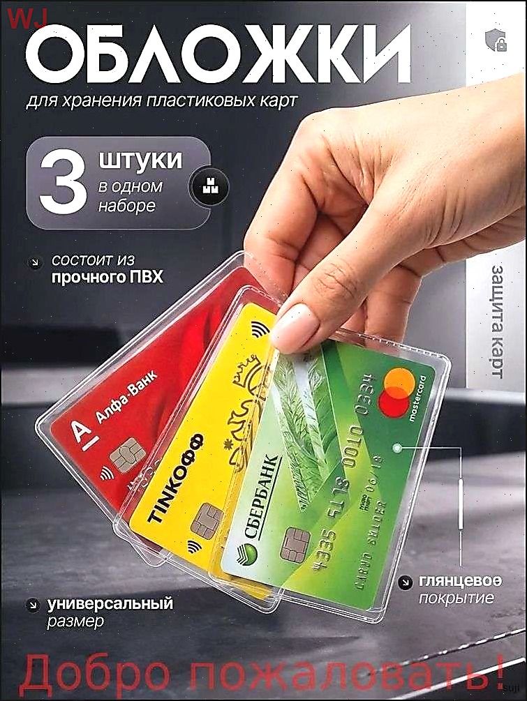 Обложка-карман