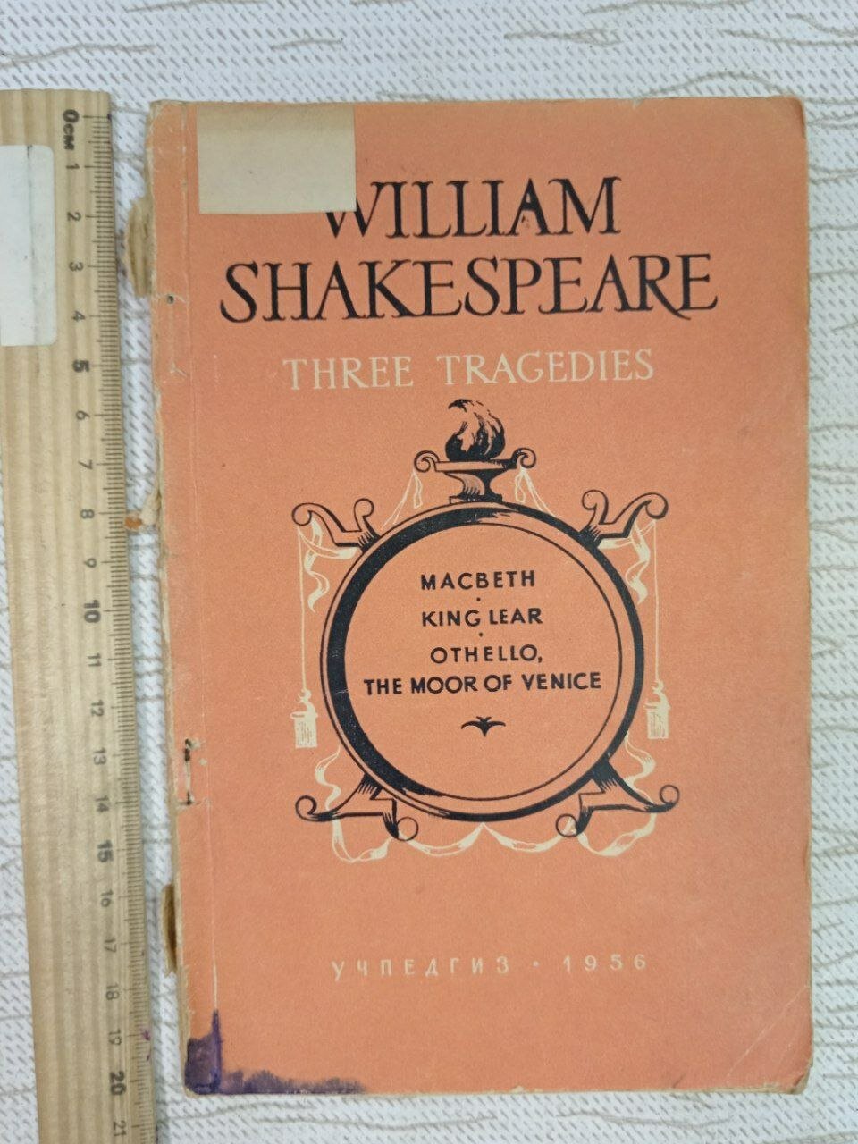 Three Tragedies (Макбет, Король лир, Отелло. Венецианский мавр. Три трагедии в пересказе)
