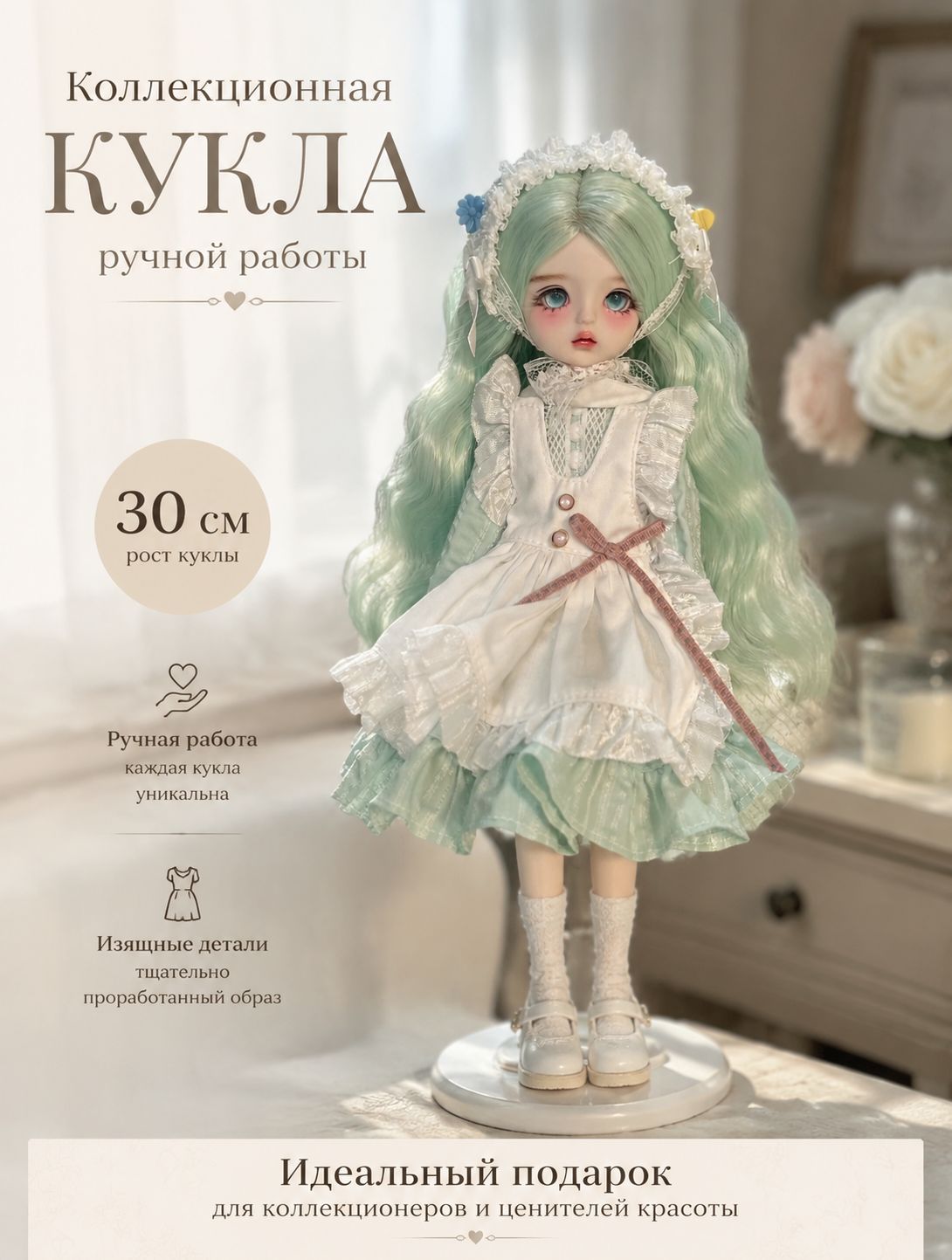 Кукла для переодевания 30 см
