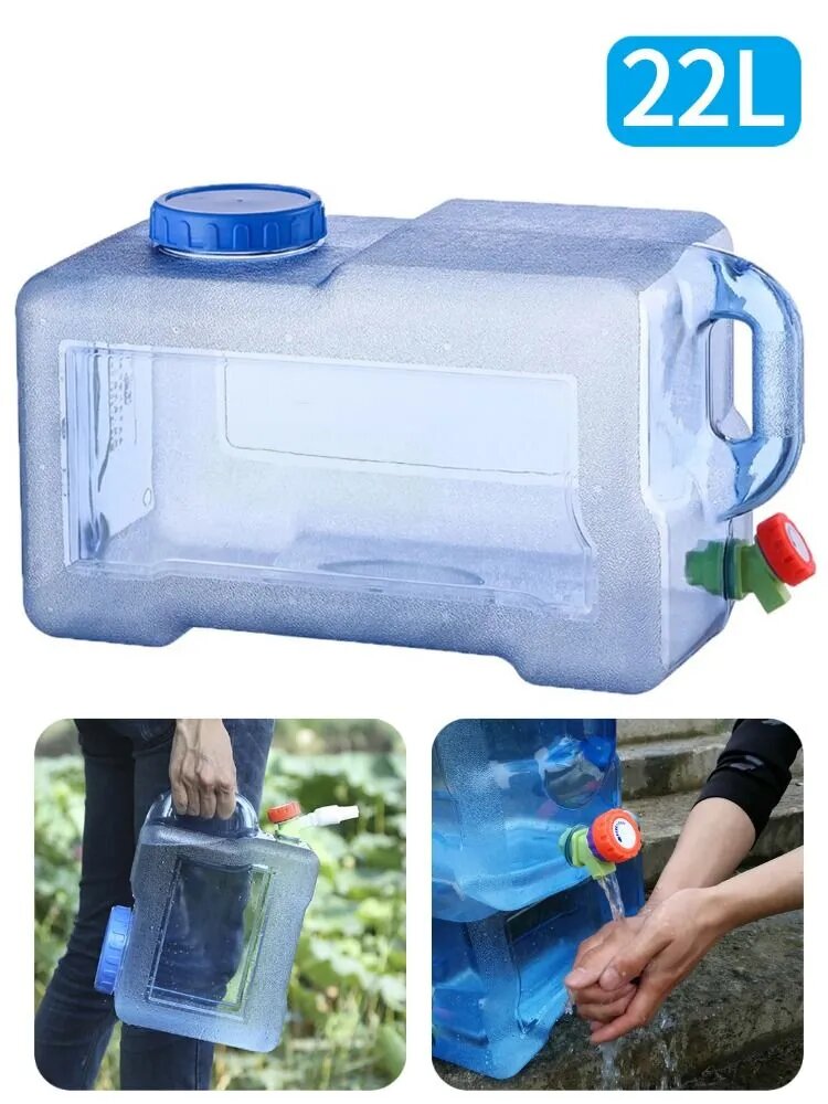 Канистра для воды с краном пластиковая питьевой воды