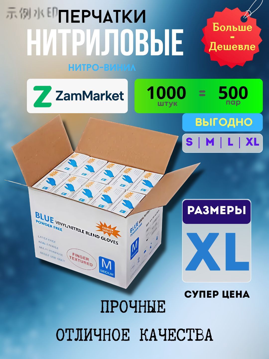 Перчатки хозяйственные, размер XL, 500 пар