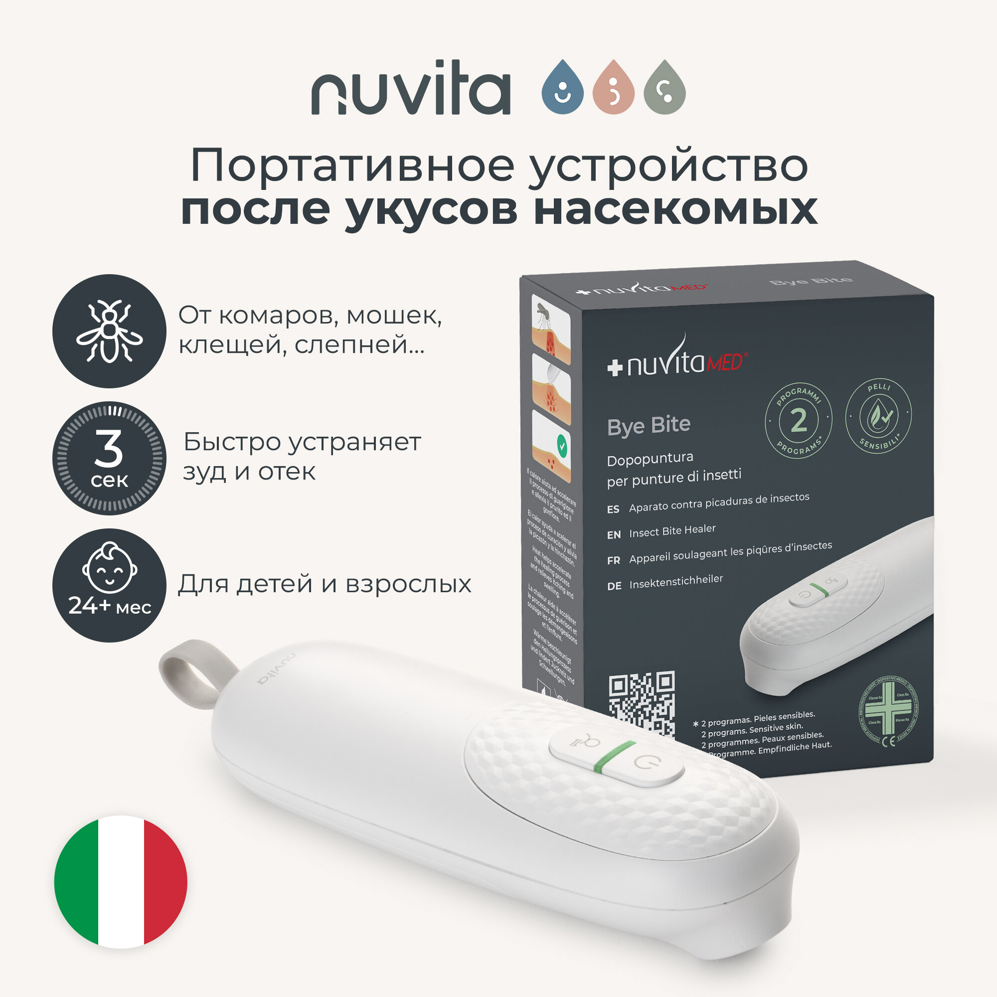 Устройство после укусов насекомых Nuvita Bye Bite