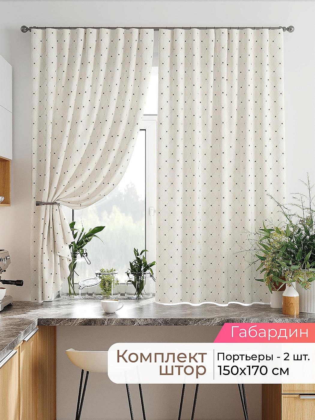 Штора для кухни готовая 150x170 см с рисунком (920335170-170)