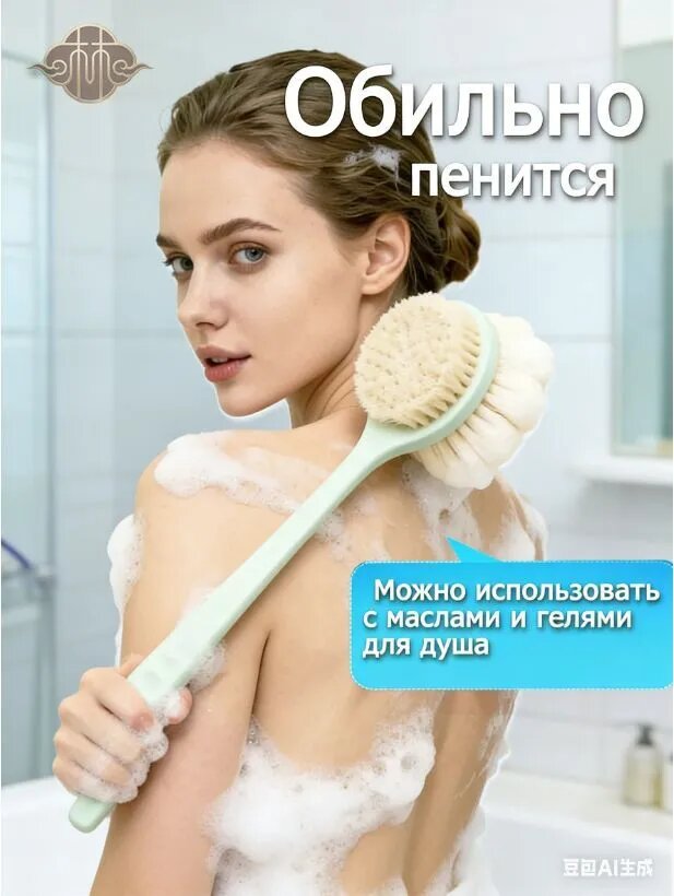 Мочалка — фото 1