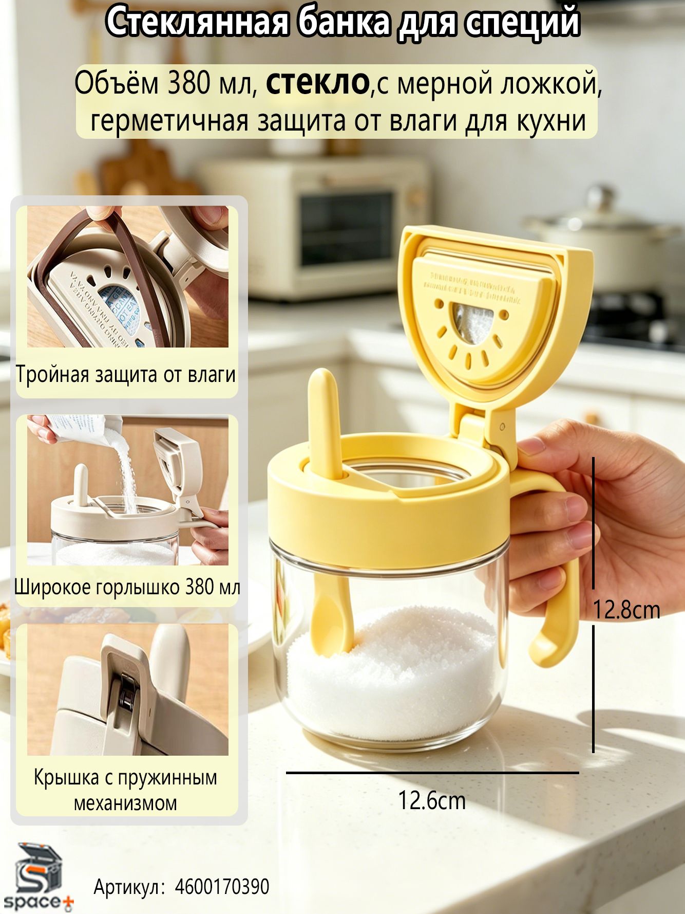 Солонка 350 мл 1 шт стекло