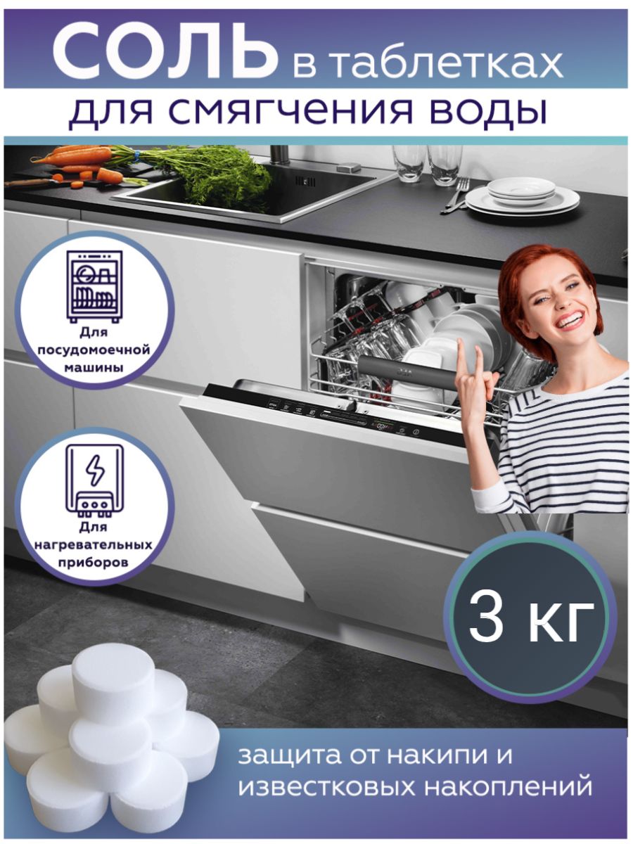 Таблетированная соль DIESALZ Экстра, 99,87%, 3 кг
