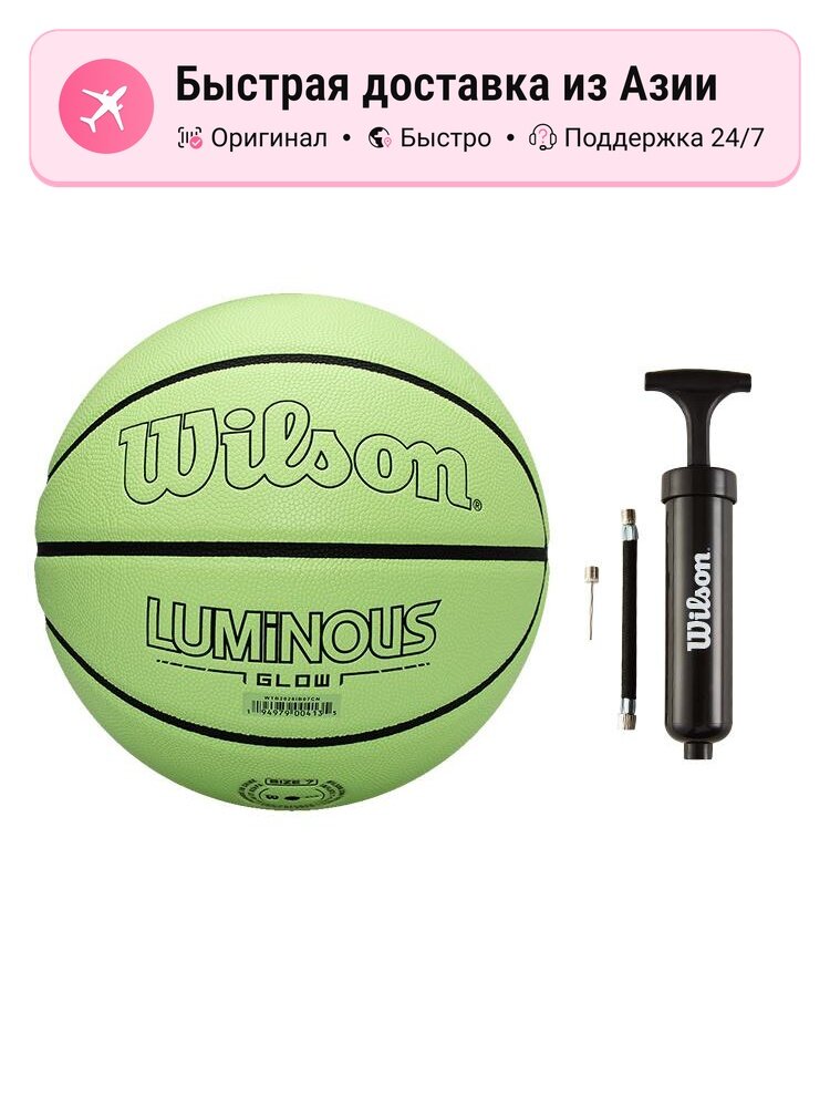 Баскетбольный мяч унисекс Wilson 374655179, зелёный, размер 7, тренировочный