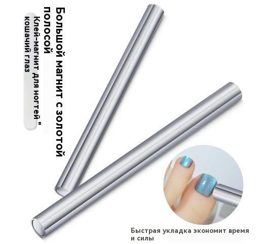 Лак для ногтей с фарфоровой пудрой высокой плотности Гель-лак для ногтей Магнитный стержень